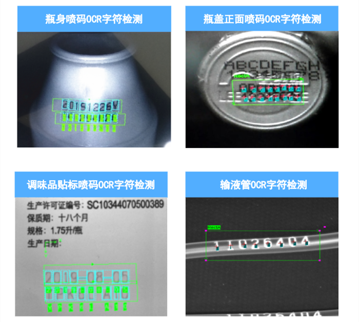 机器视觉药品包装OCR喷码字符检测系统TST 300价格 特点参数 使用方法 适用范围 tstinspect 泰视特广东省广州市 制药机械行业网