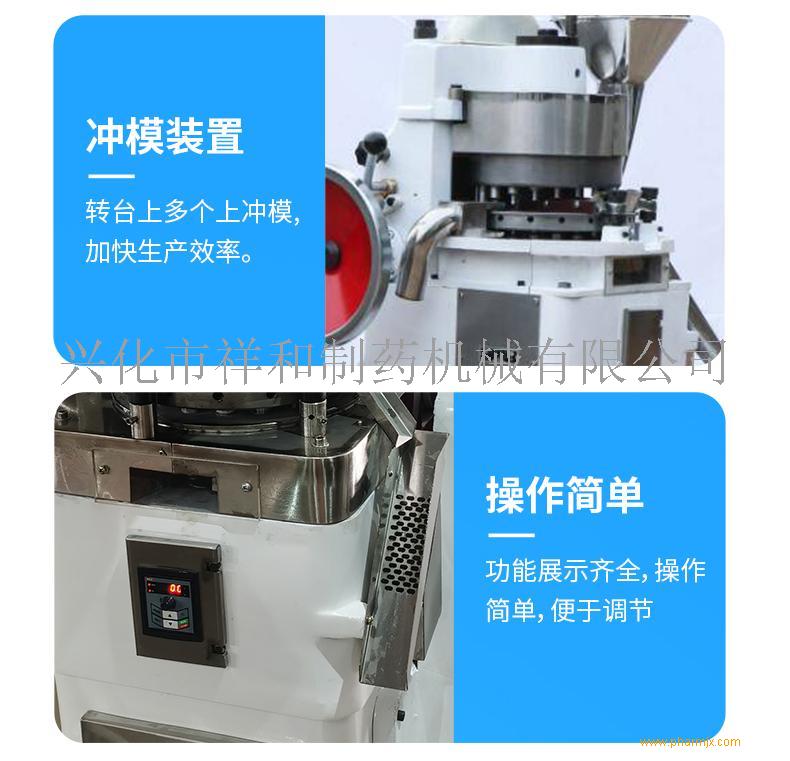 ZP19中草药压片机 旋转式压片机ZP19价格 特点参数 使用方法 适用范围 祥和江苏省泰州市 制药机械行业网