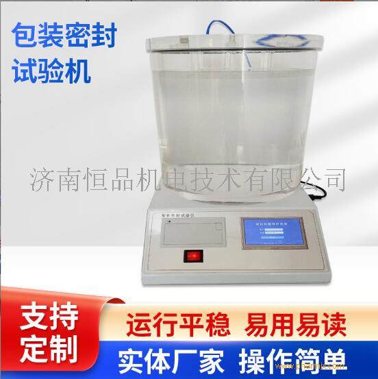 铝塑泡罩包装密封强度试验机 泡罩铝箔密封性测试仪HP MFY01价格 特点参数 使用方法 适用范围 恒品山东省济南市 制药机械行业网