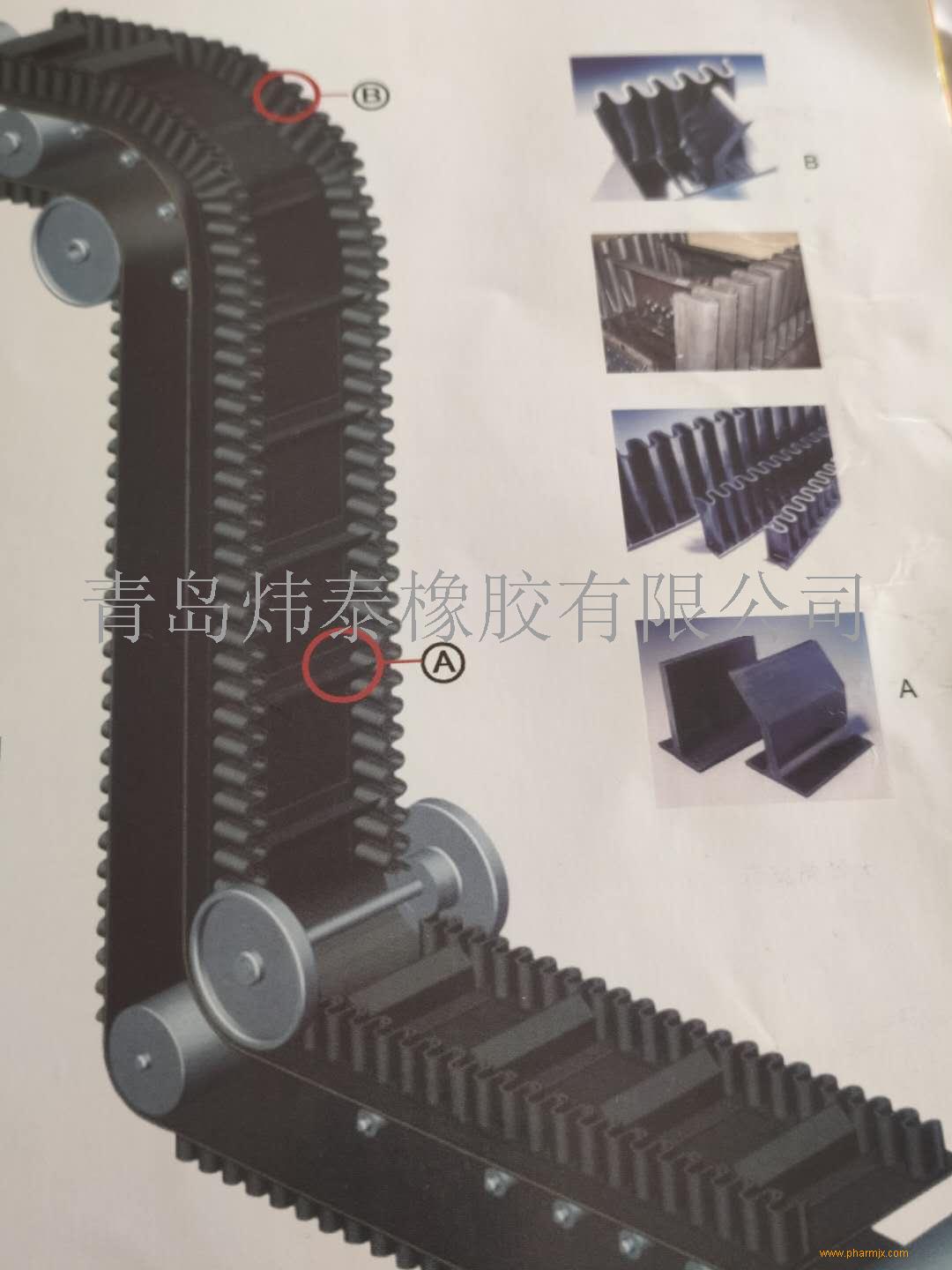 青岛波状挡边耐酸碱输送带 大倾角提升皮带厂家客户要求定做价格 特点参数 使用方法 适用范围 青岛炜泰山东省青岛市 制药机械行业网